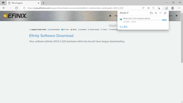 Efinix社FPGA統合開発環境 Efinity®環境構築 - 株式会社ライト・ライト