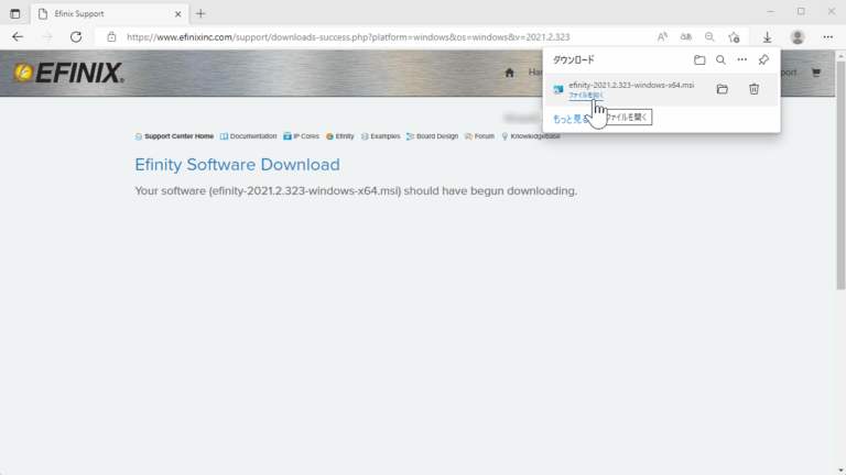 Efinix社FPGA統合開発環境 Efinity®環境構築 - 株式会社ライト・ライト