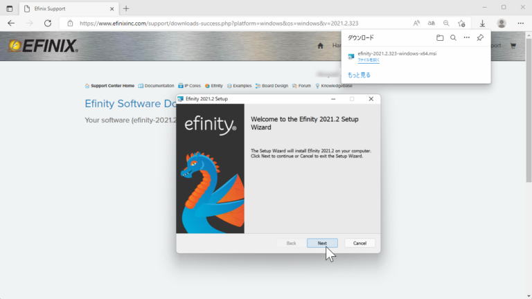 Efinix社FPGA統合開発環境 Efinity®環境構築 - 株式会社ライト・ライト