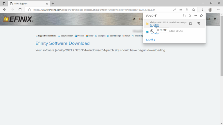 Efinix社FPGA統合開発環境 Efinity®環境構築 - 株式会社ライト・ライト