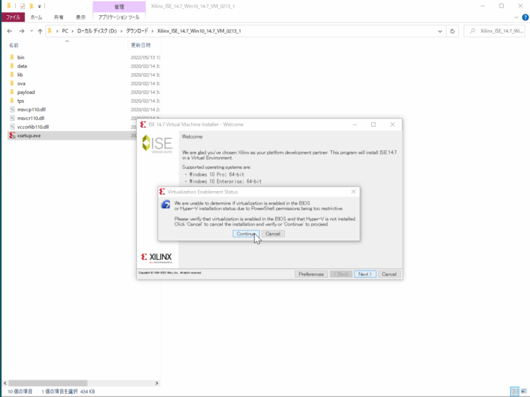Windows 10 用 ISE Design Suite – 14.7 をインストール - 株式会社ライト・ライト