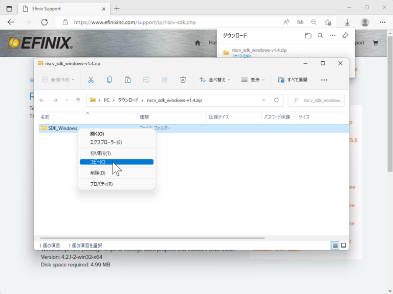 Efinix社FPGA搭載RISC-V SoC開発環境構築 - 株式会社ライト・ライト