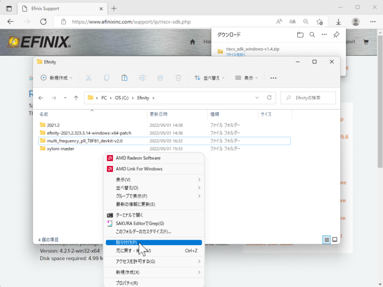 Efinix社FPGA搭載RISC-V SoC開発環境構築 - 株式会社ライト・ライト